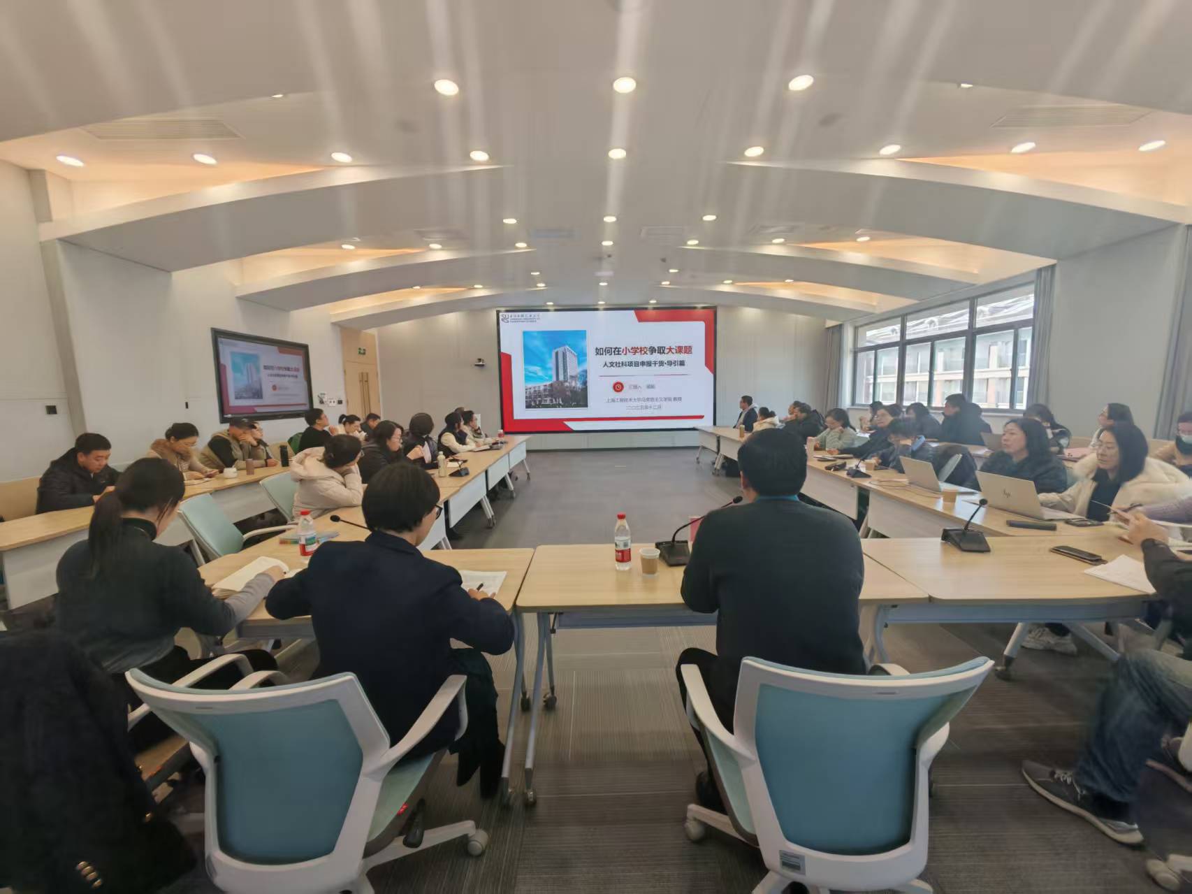 学校举办高层次科研项目申报专题指导会议